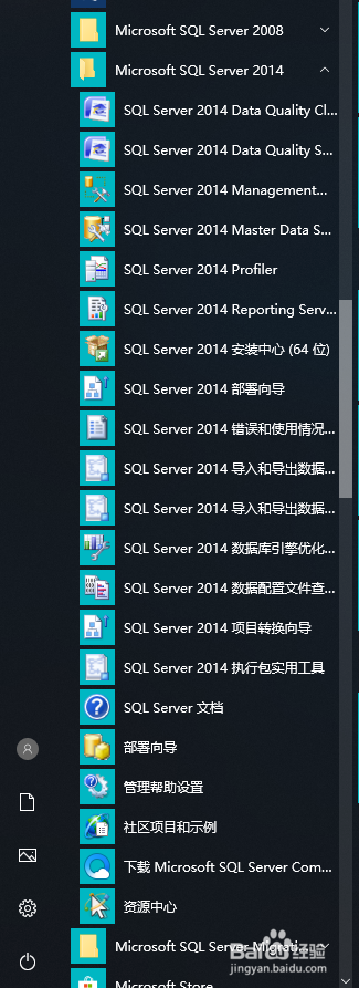 win10 打开sql server配置管理器_seqserver 配置管理器在哪里-CSDN博客