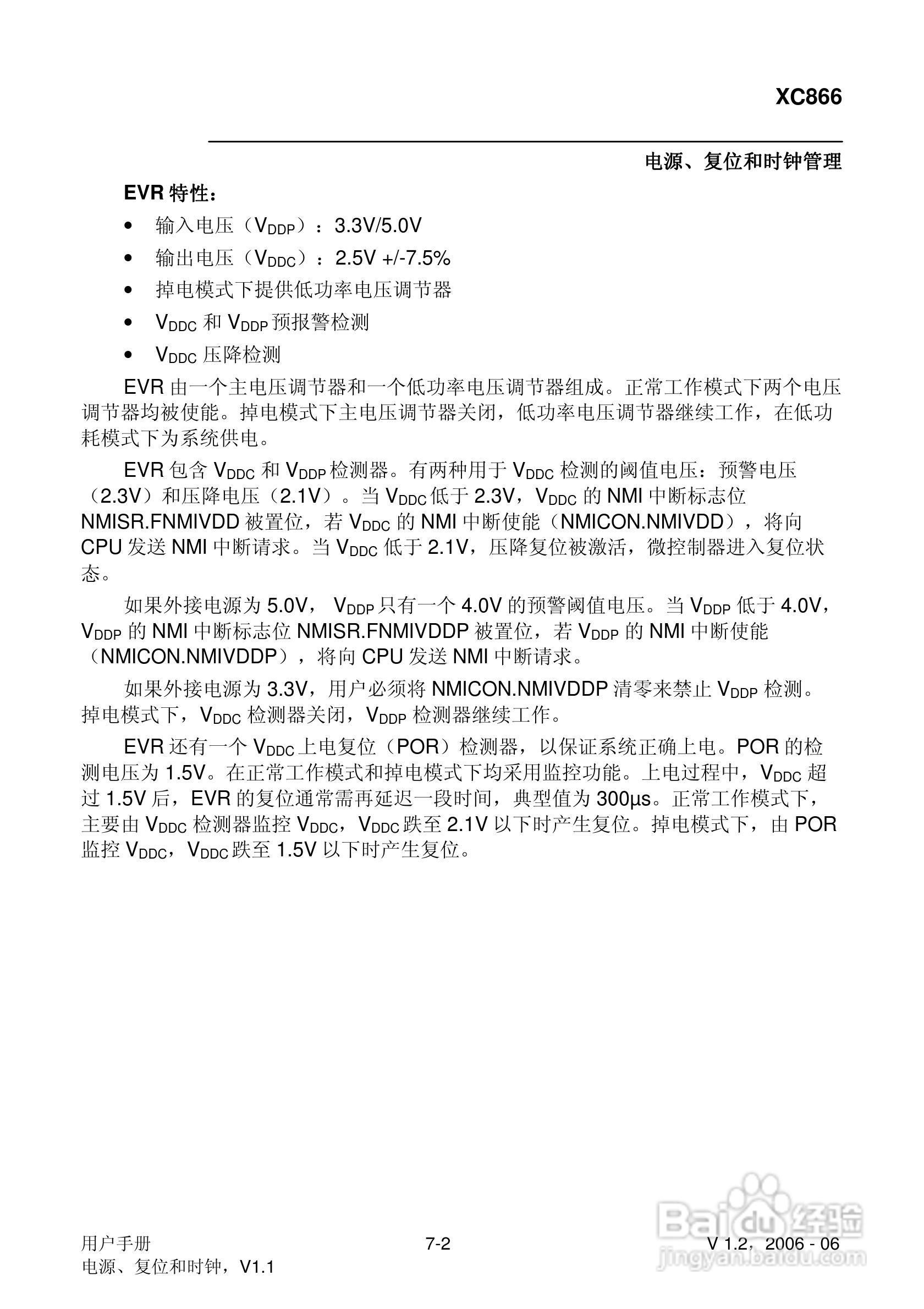 infineon XC866 8位单片微控制器用户手册:[18]-百度经验