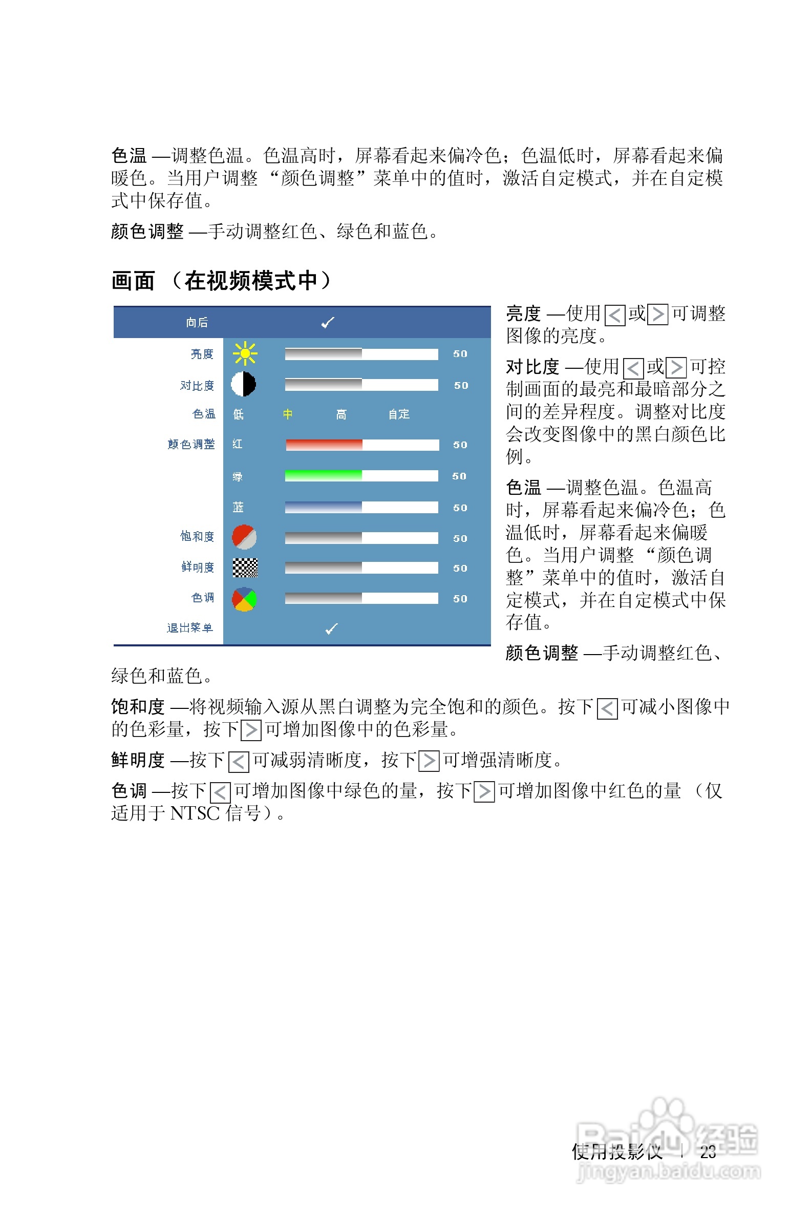 DELL M209X投影机说明书:[3]-百度经验