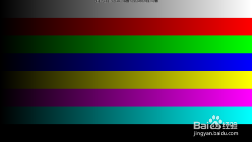 displayx显示器测试程序使用方法-百度经验