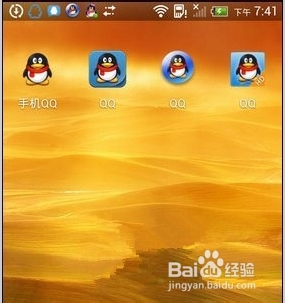 如何在手机上（安卓系统）上登录多个QQ的方法-百度经验