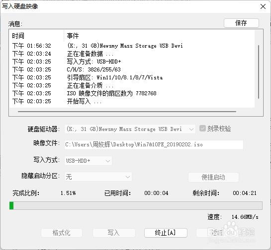 玩机必备技能，动手制作Windows PE启动U盘-百度经验
