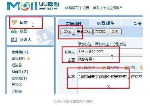 怎么填写个人qq电子邮箱-百度经验