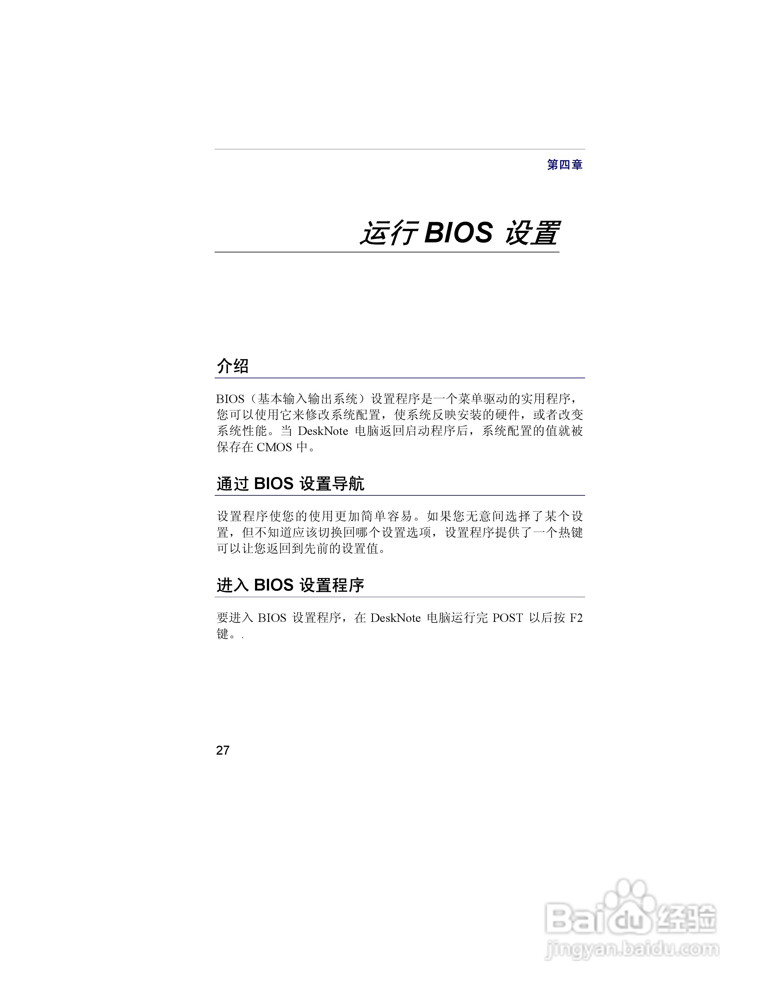 i-Buddie 4简体中文说明书:[5]-百度经验