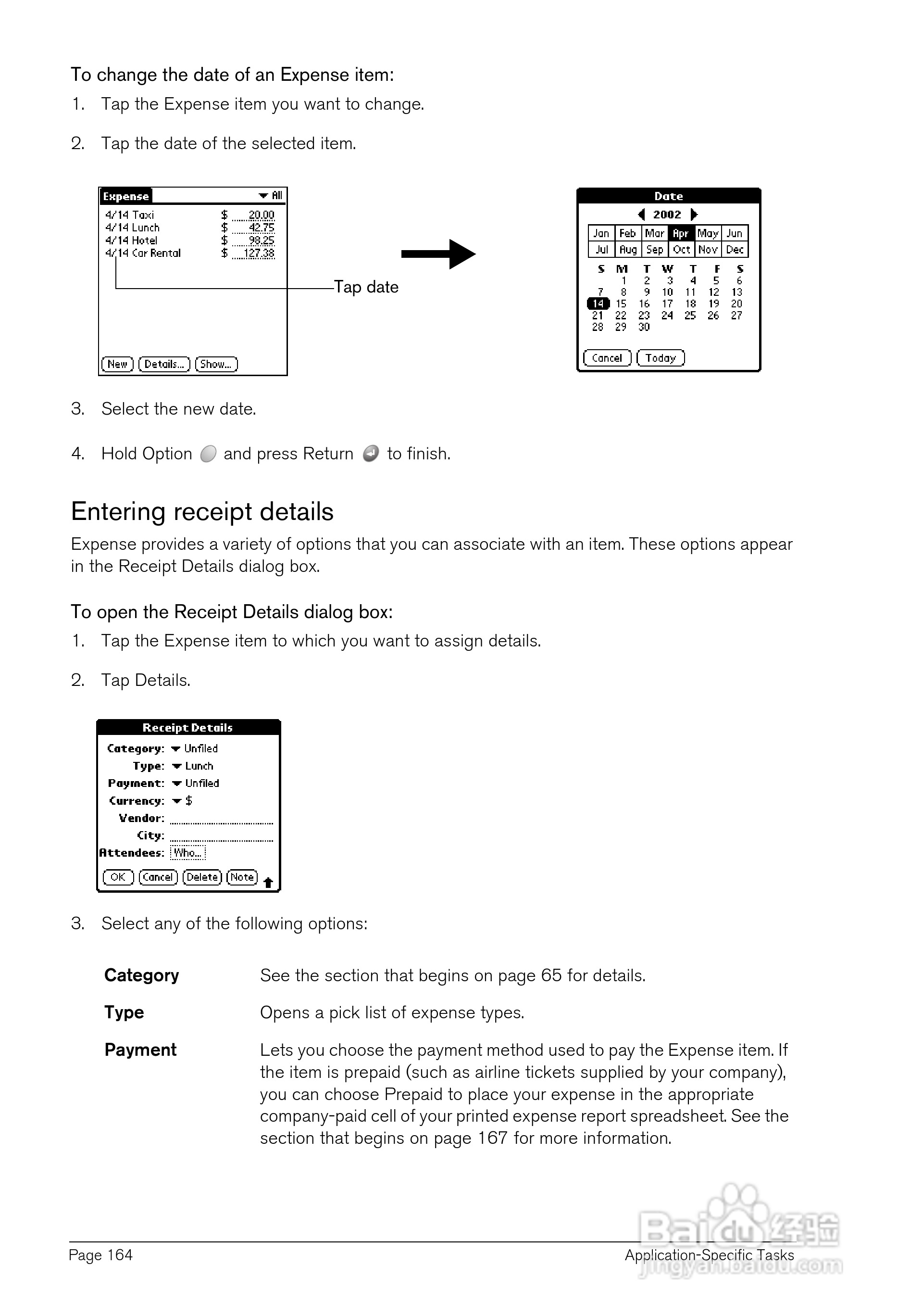 PALM Treo 270 智能电话中文说明书:[17]-百度经验