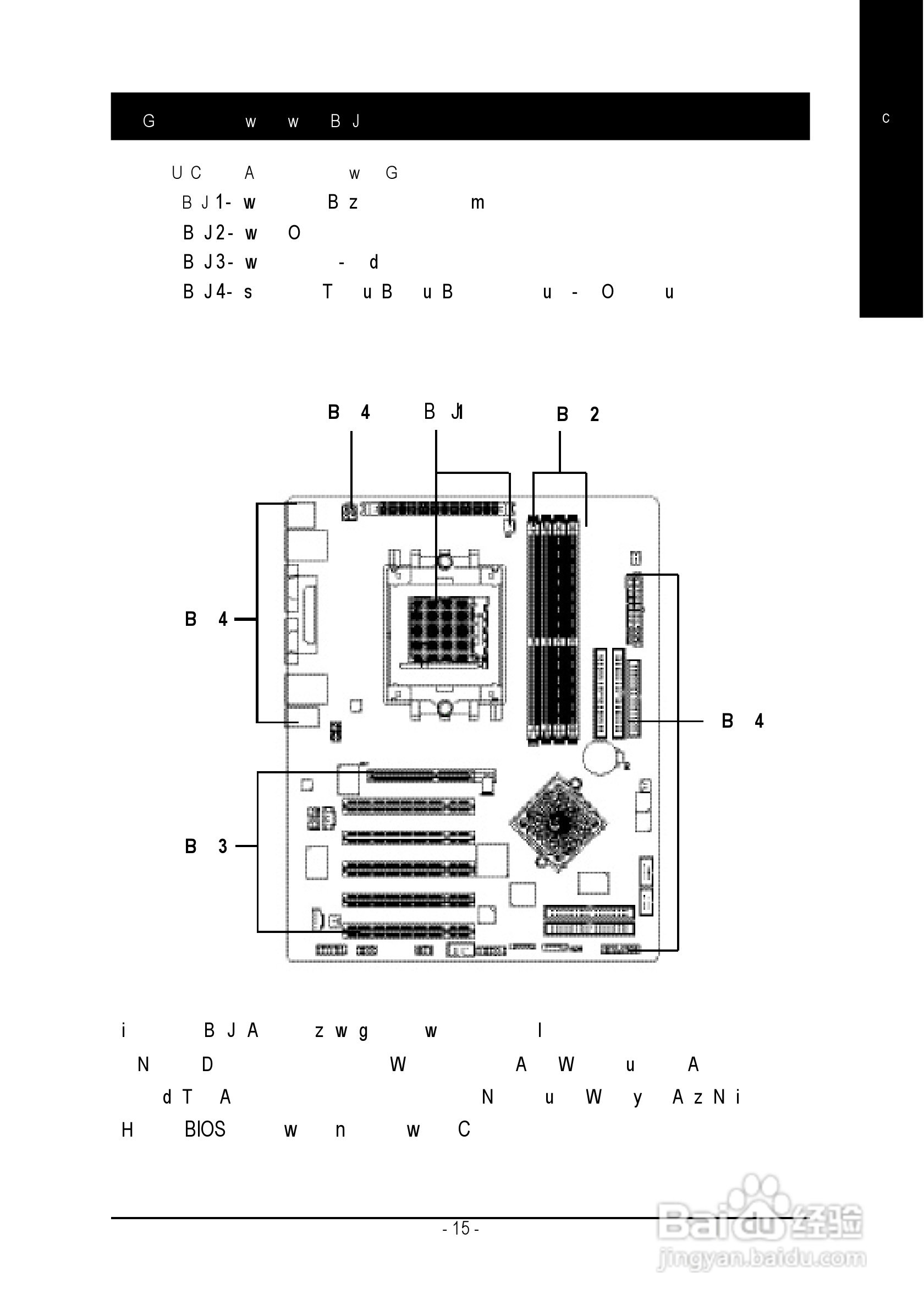 GA-K8NNXP-940 AMD Socket 940处理器主机板中文安装:[2]-百度经验