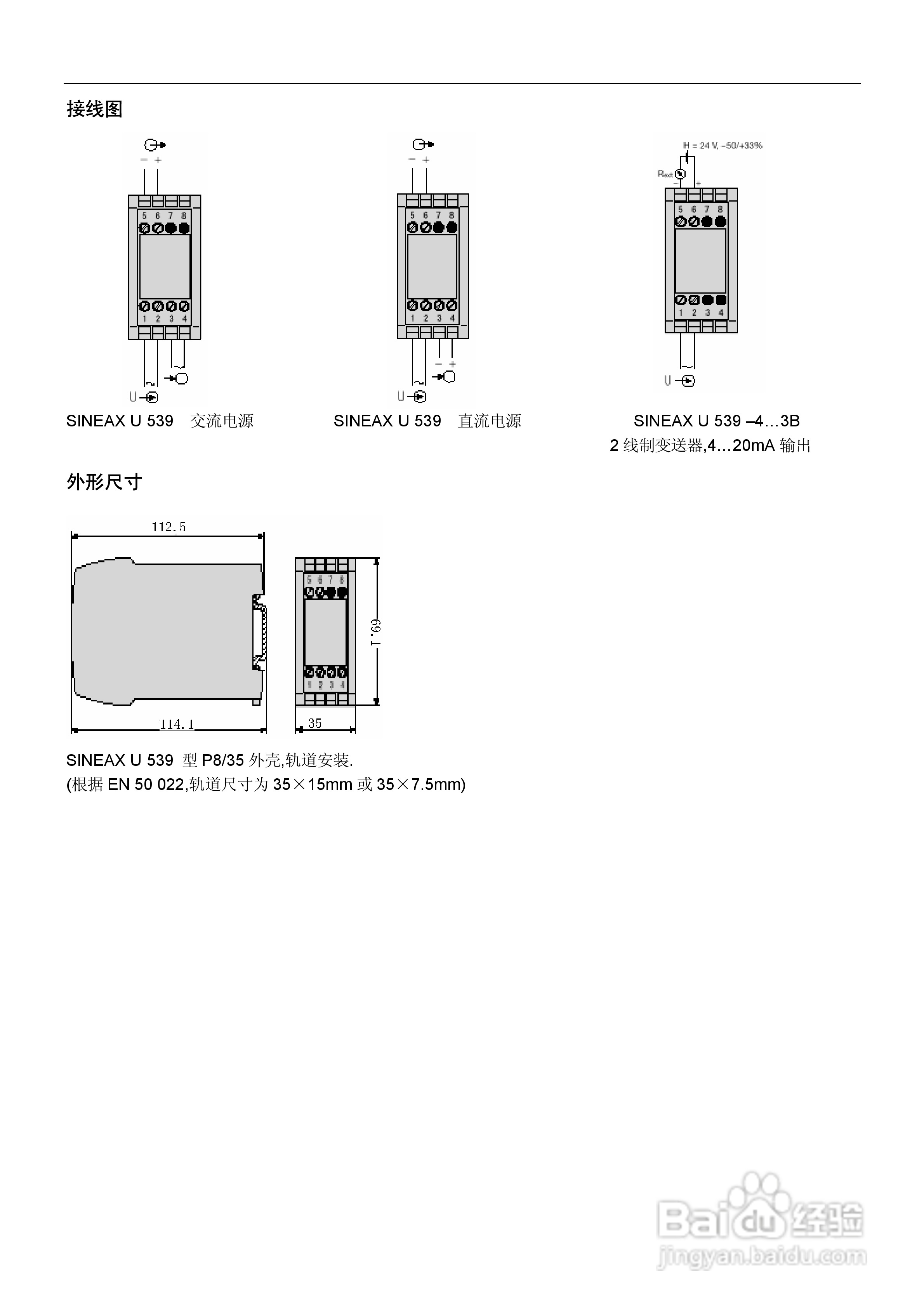 德国GMC公司SINEAX U539有源交流电压变送器说明书-百度经验