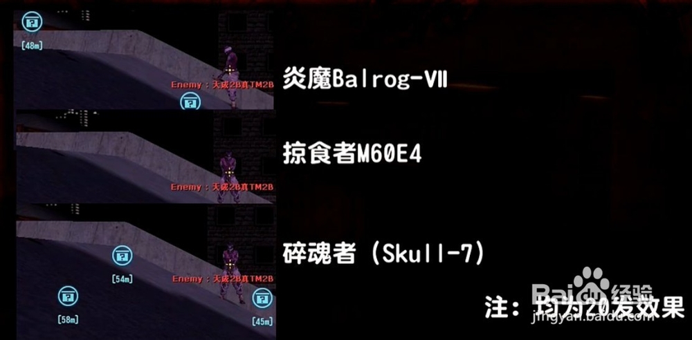 CSOL炎魔Balrog-Ⅶ专业图文评测-百度经验