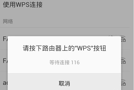 无线网卡上的WPS有什么作用-百度经验