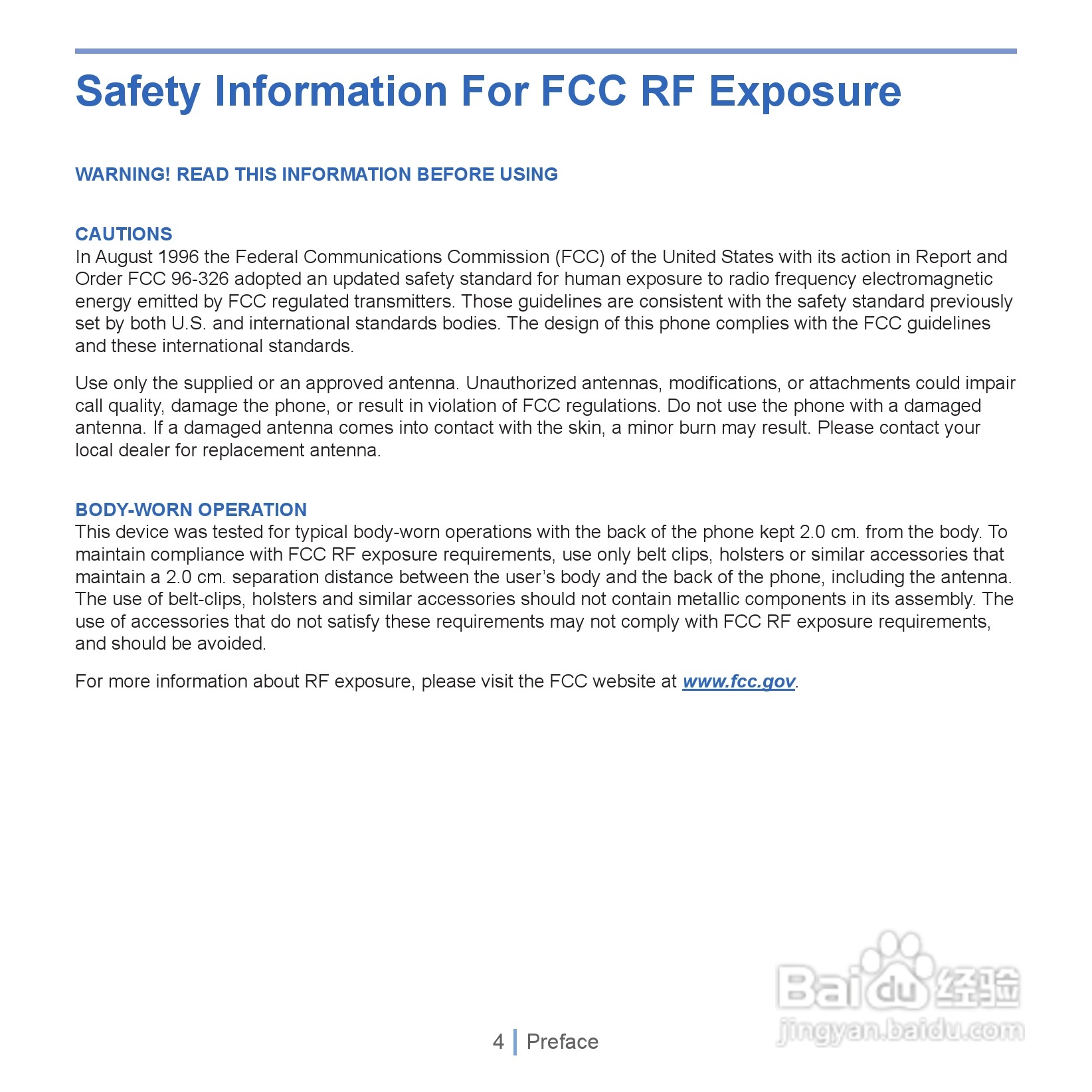 UT斯达康XV6700手机使用说明书:[1]-百度经验