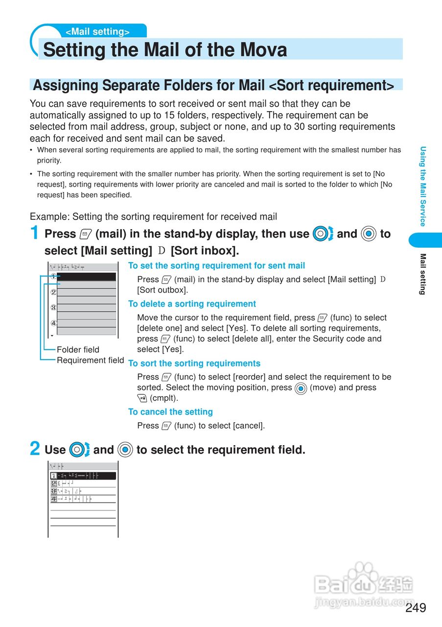 DoCoMo SO506iC移动电话说明书:[26]-百度经验