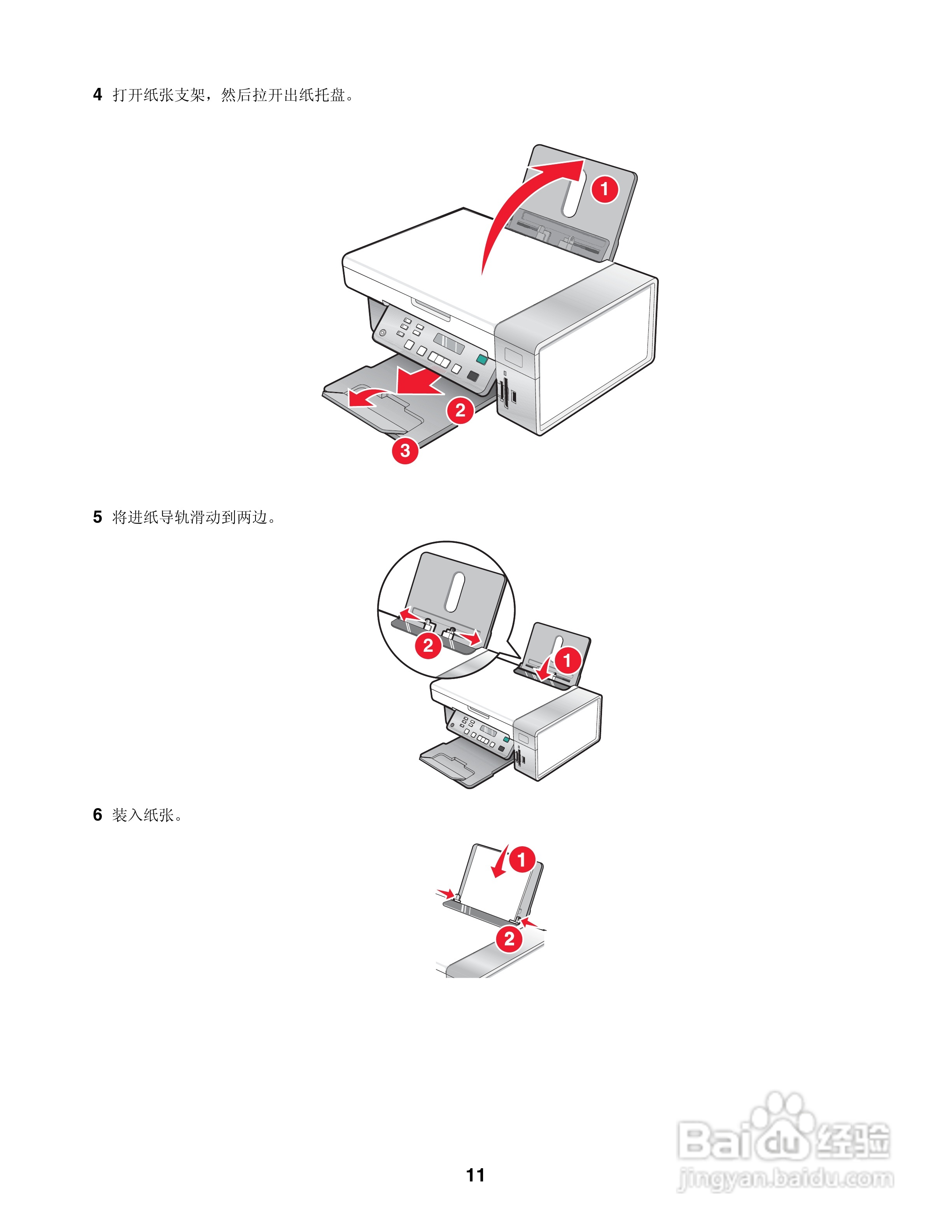 LEXMARK 3500/4500多功能一体机说明书:[2]-百度经验