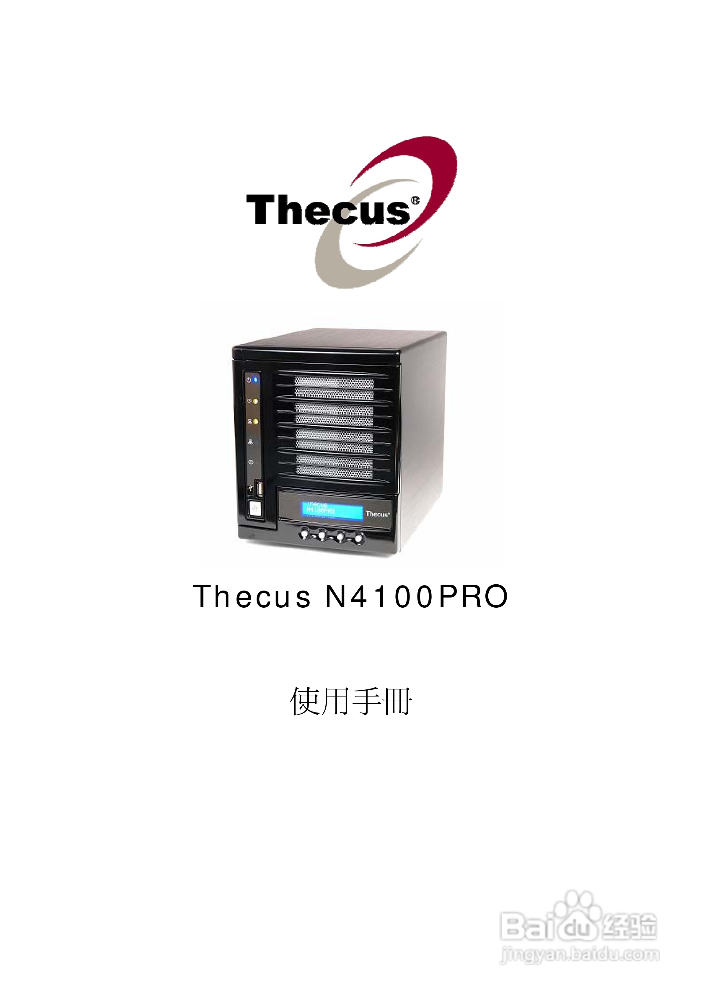 Thecus N4100PRO储存伺服器使用手册:[1]-百度经验