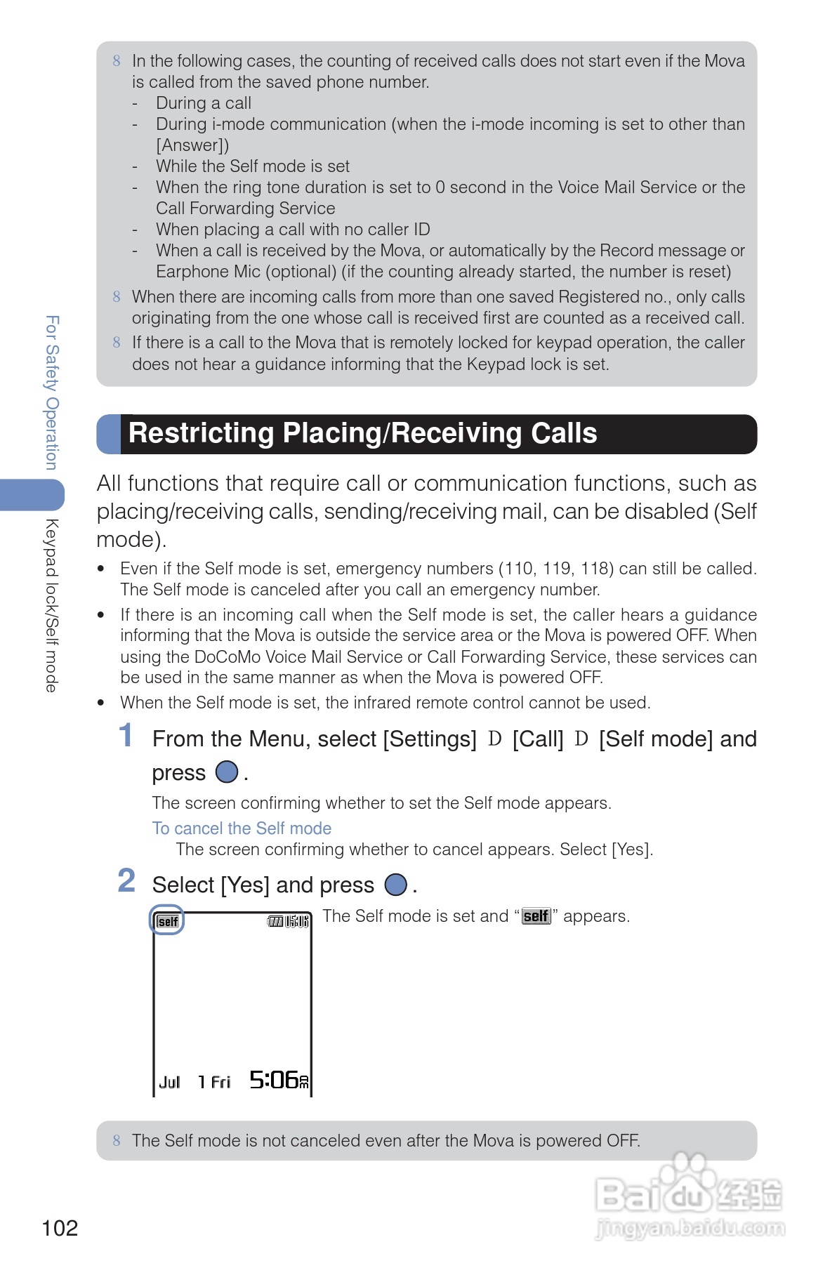 DoCoMo SO506iS移动电话说明书:[11]-百度经验