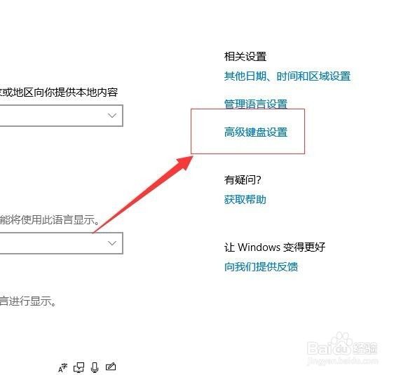 windows 10如何设置显示语言栏 语言栏不见了-百度经验