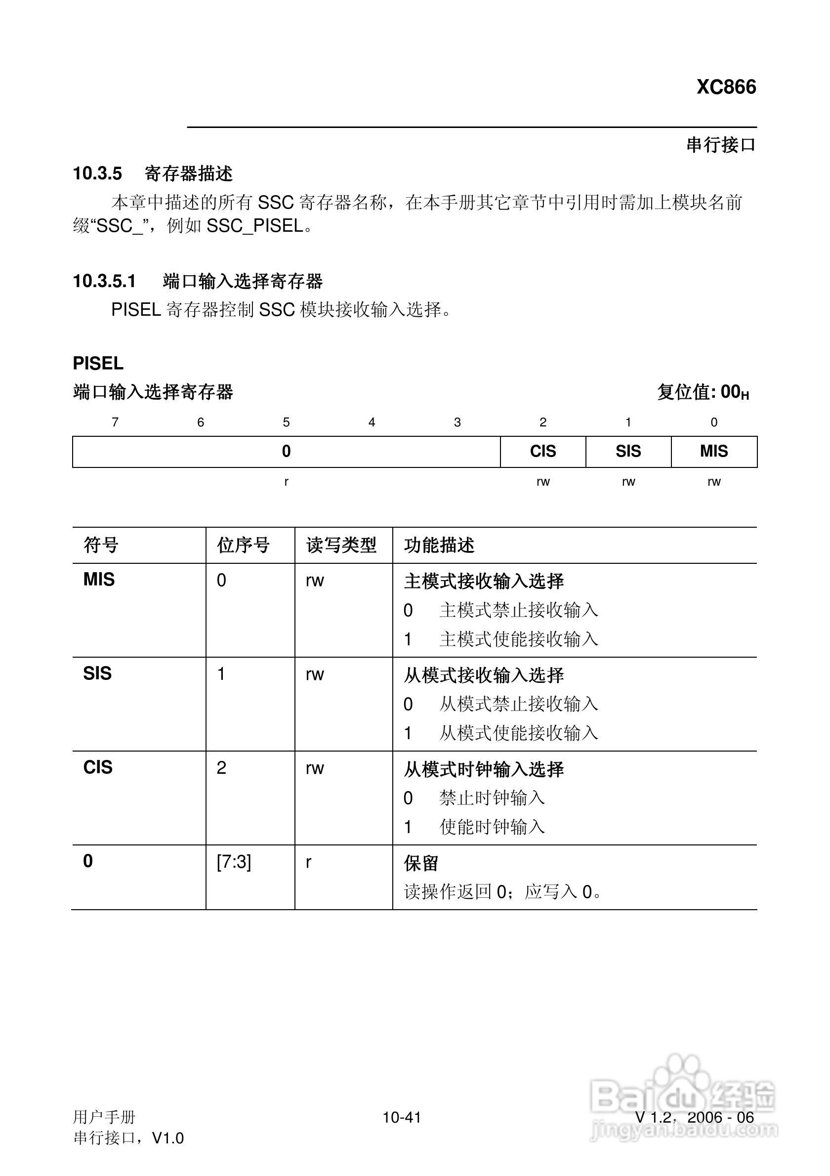 infineon XC866 8位单片微控制器用户手册:[26]-百度经验