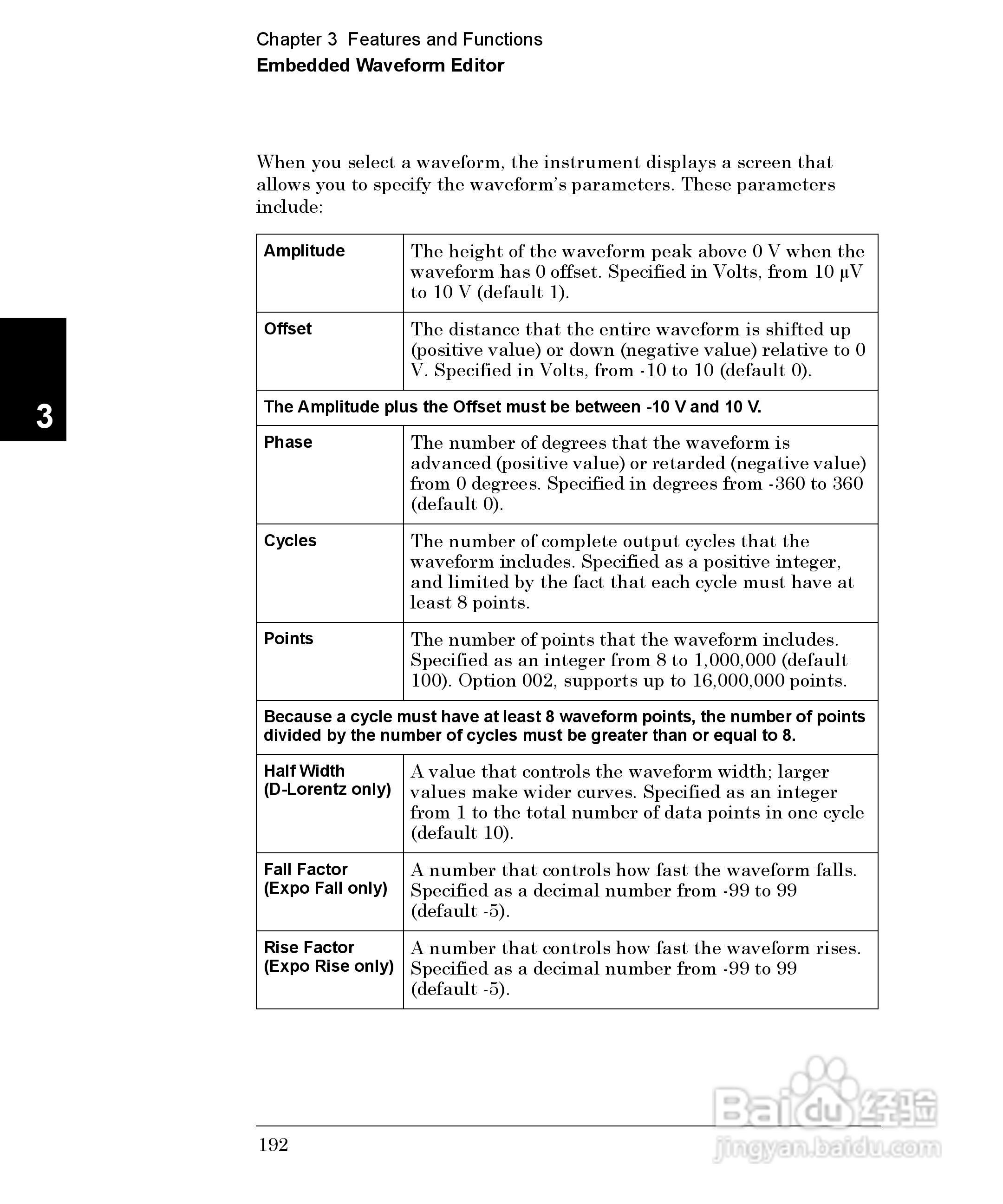 33521A讯号产生器操作手册:[21]-百度经验