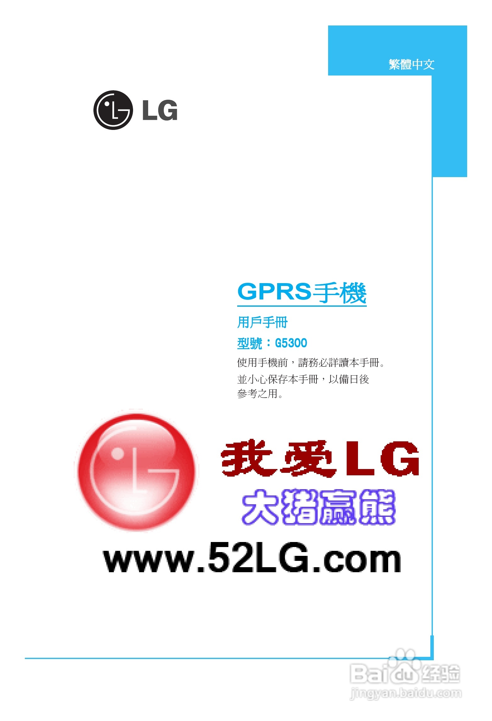 LG G5300手机使用说明书:[1]-百度经验