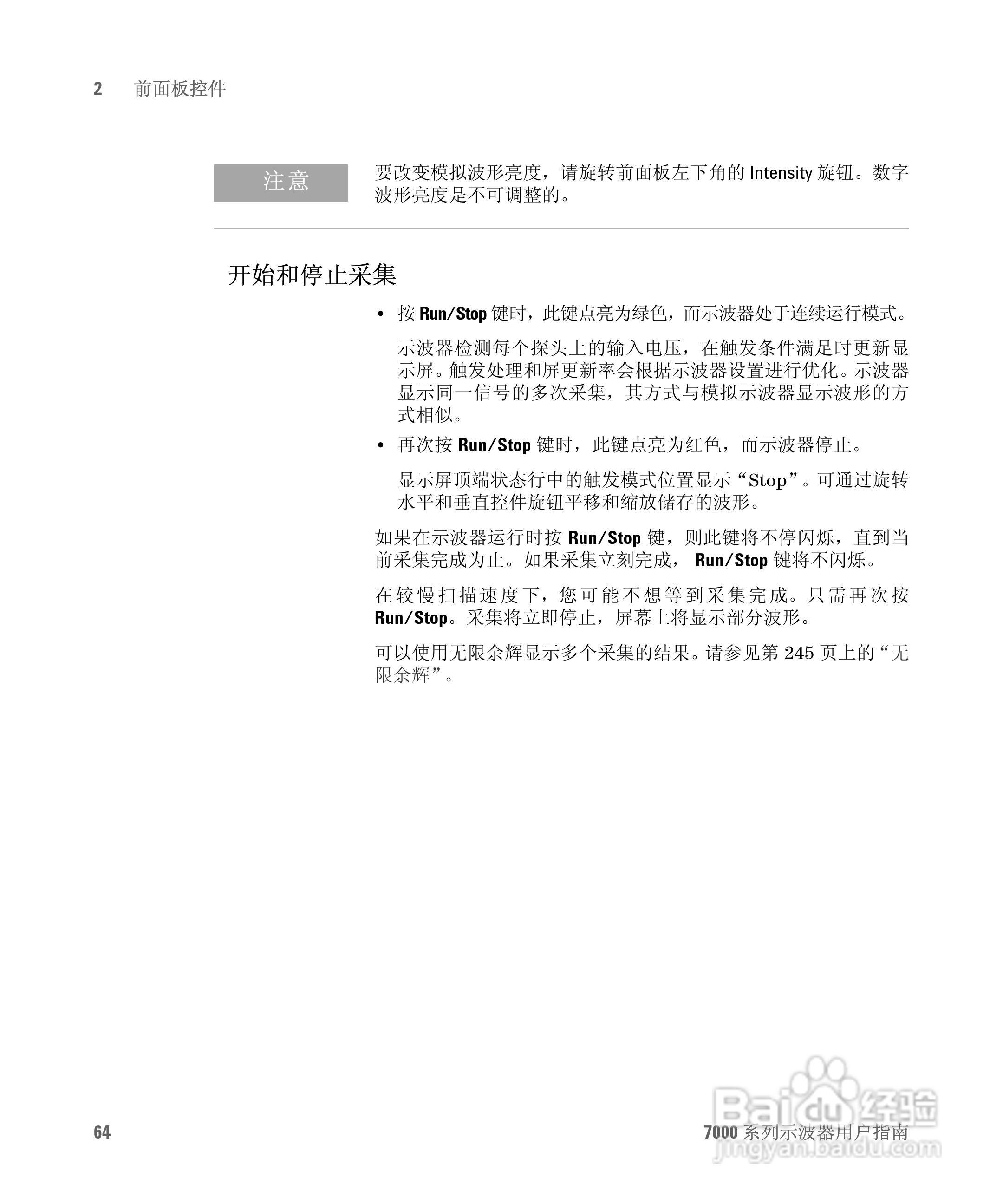 安捷伦DSO7104A示波器用户指南:[7]-百度经验