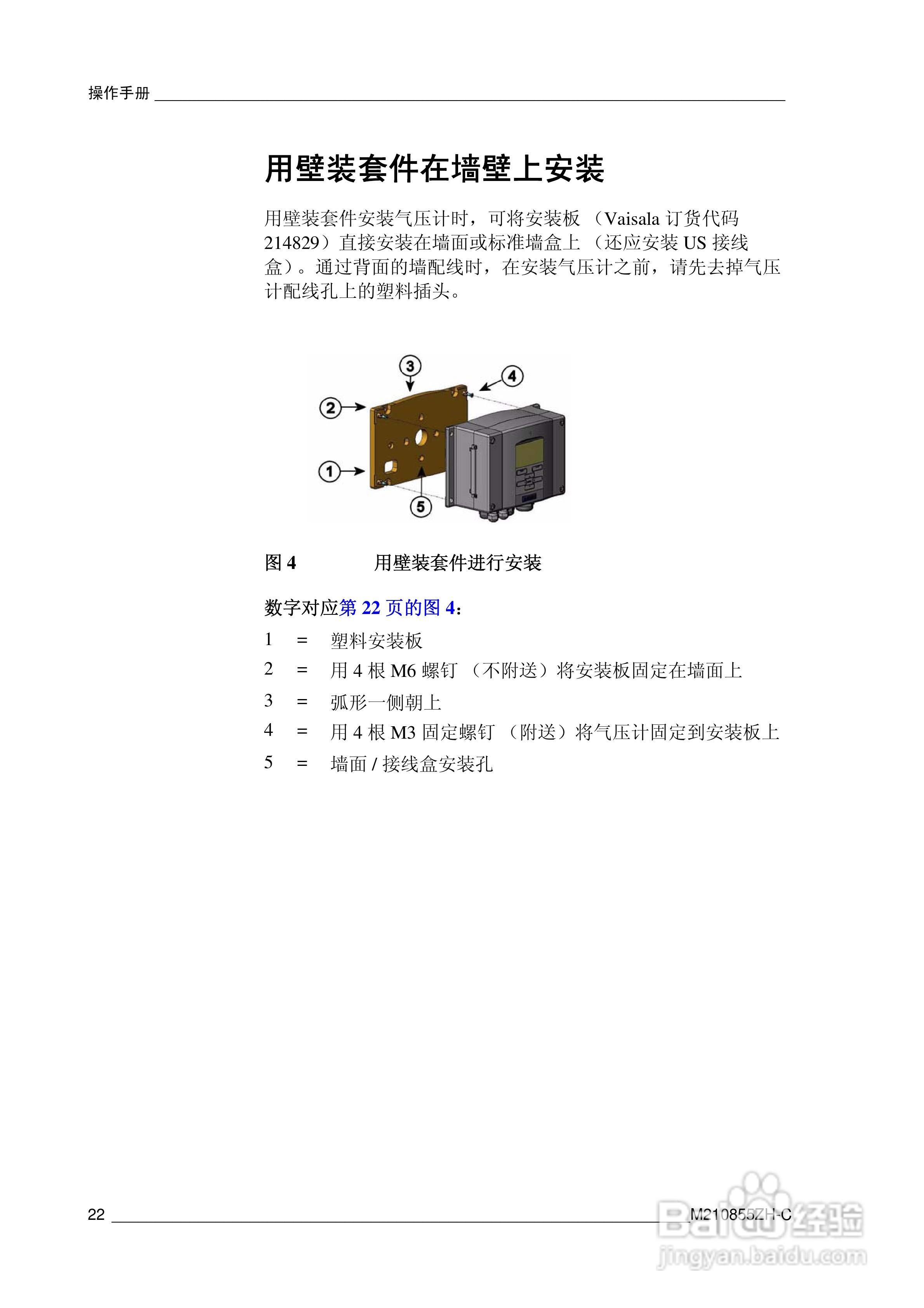VAISALA PTB330数字气压表用户手册:[3]-百度经验