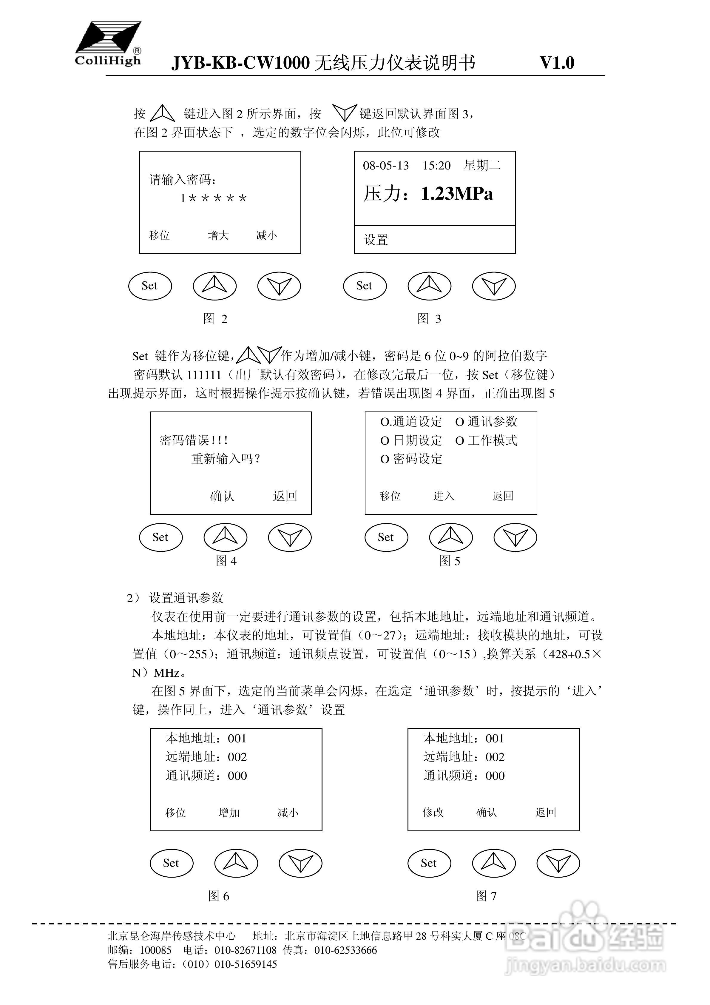 JYB-KB-CW1000无线压力仪表说明书-百度经验