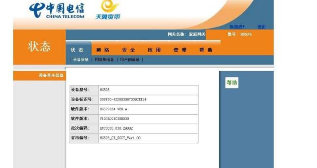 192.168.8.1登陆官网-百度经验
