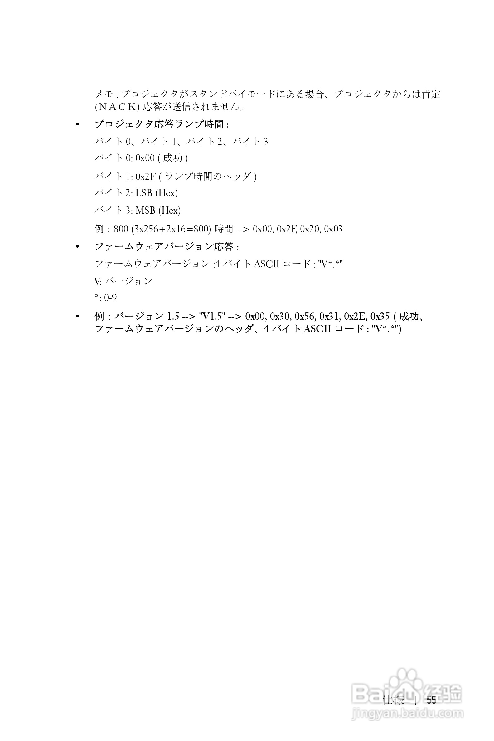 DELL Dell 5100MP Projecto投影机说明书:[16]-百度经验