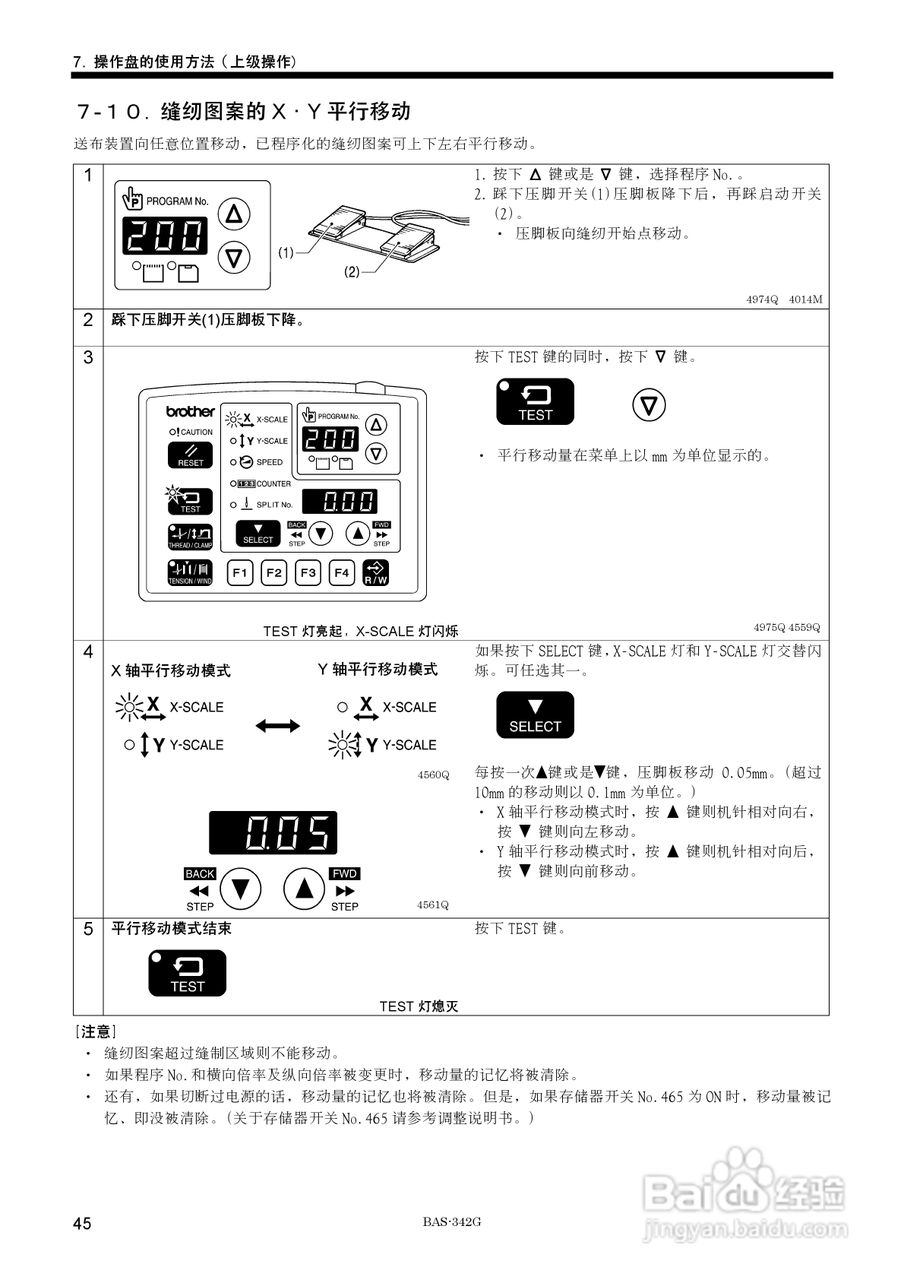 brother BAS-342缝纫机使用说明书:[6]-百度经验