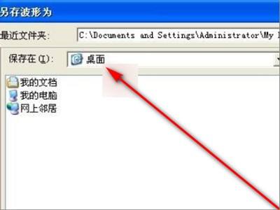 Cool Edit Pro 插入了音频文件变成了噪音怎么办-百度经验
