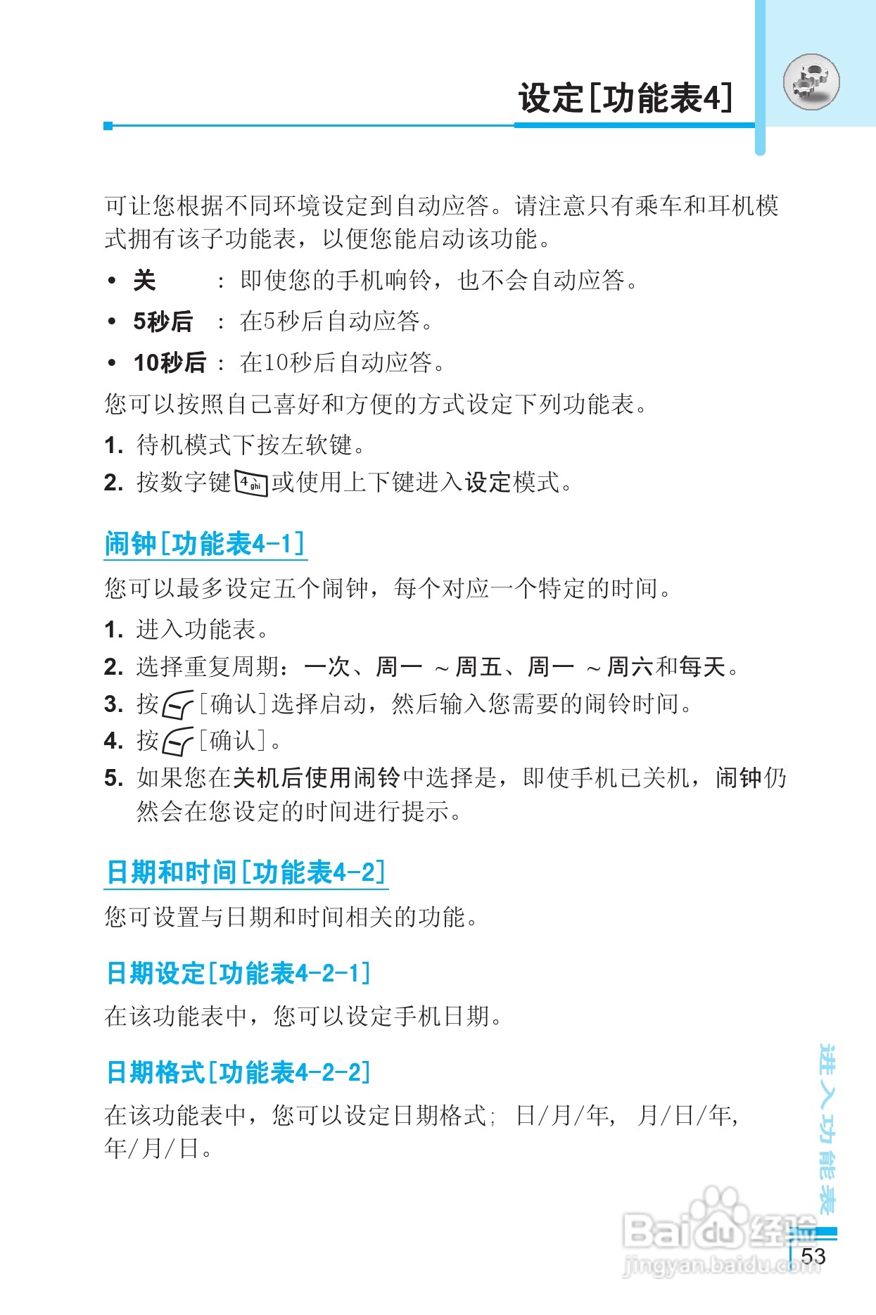 LG G610手机使用说明书:[6]-百度经验