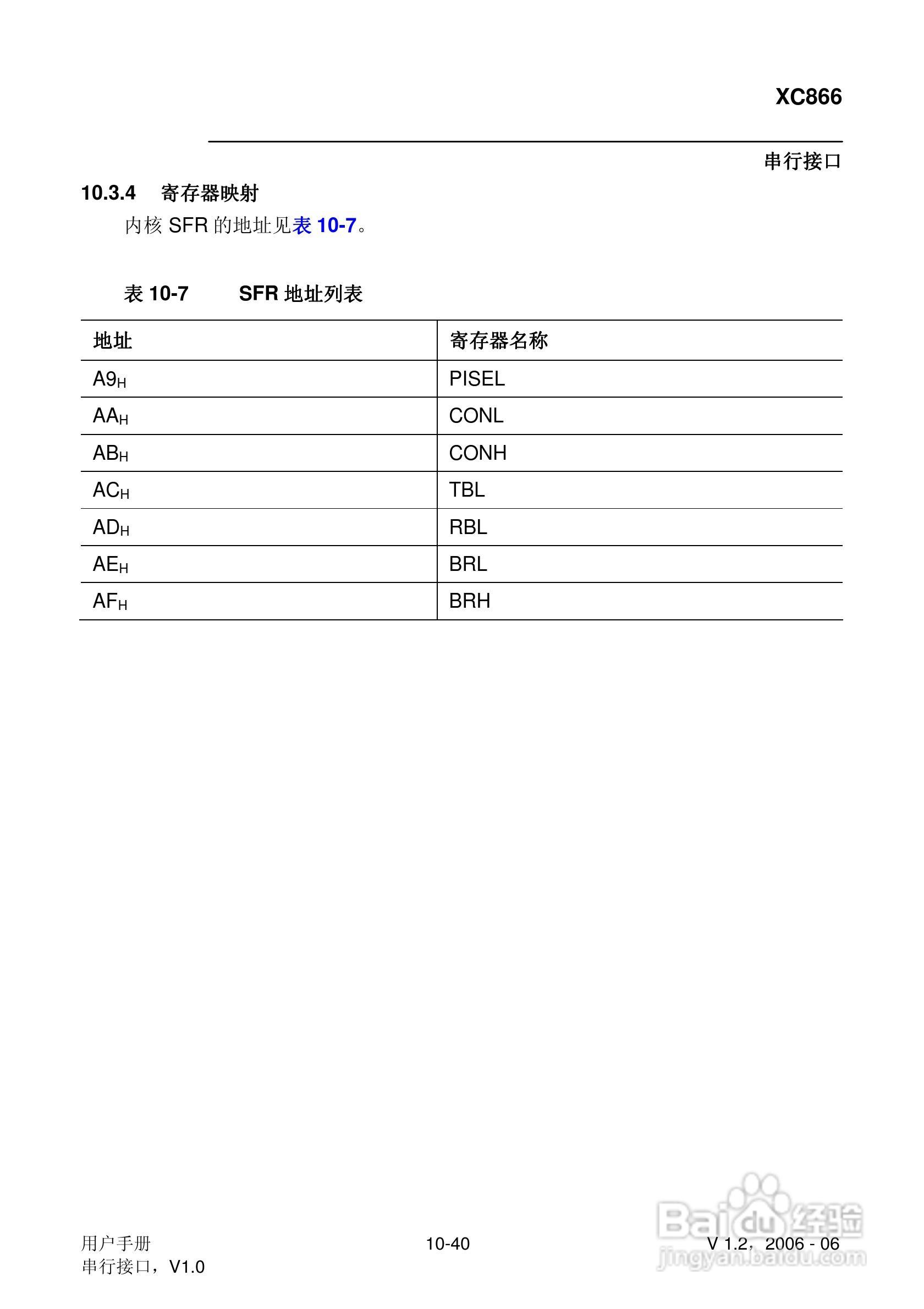 infineon XC866 8位单片微控制器用户手册:[26]-百度经验
