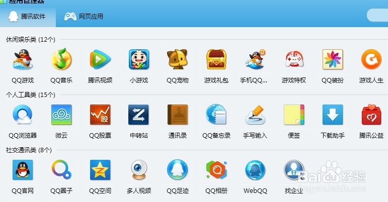 怎样登陆webqq 【精华】-百度经验