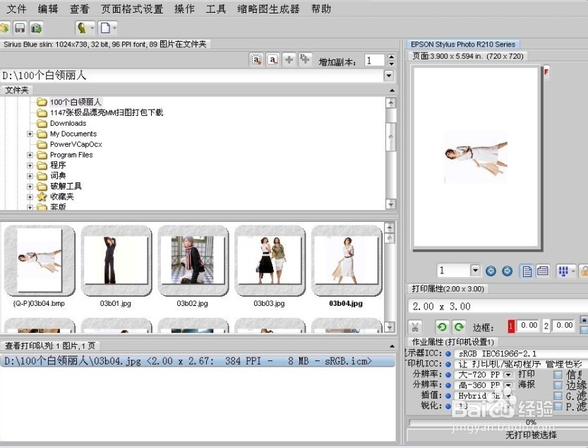 QImage(打印大师) 打印工具-百度经验
