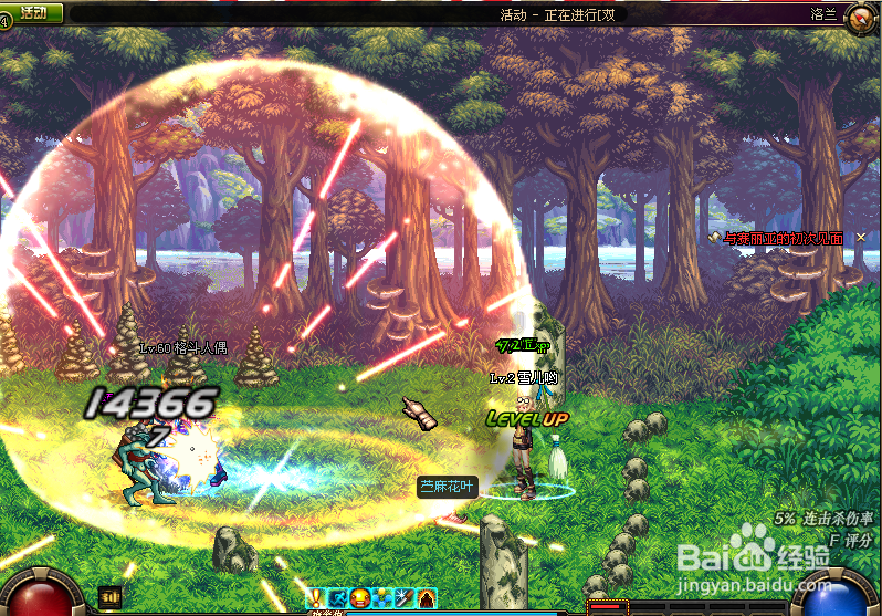 DNF1级任务篇02-百度经验