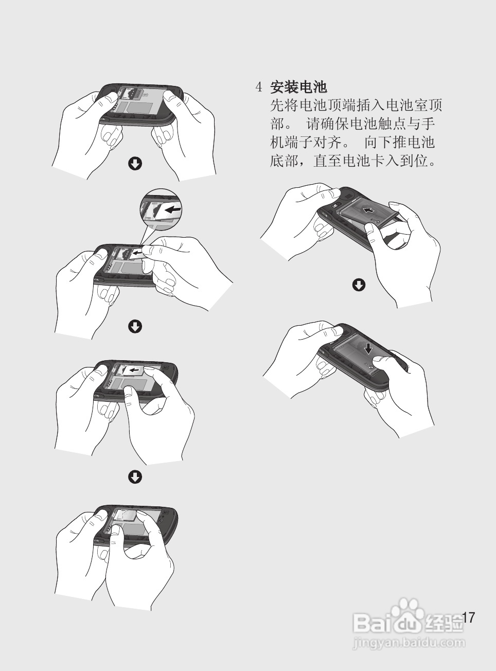LG GU285手机使用说明书:[9]-百度经验