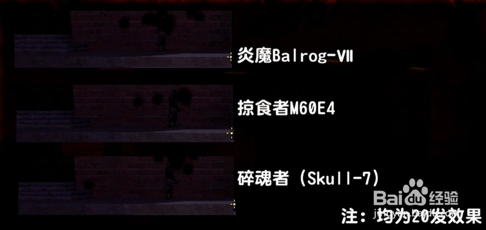 CSOL炎魔Balrog-Ⅶ专业图文评测-百度经验