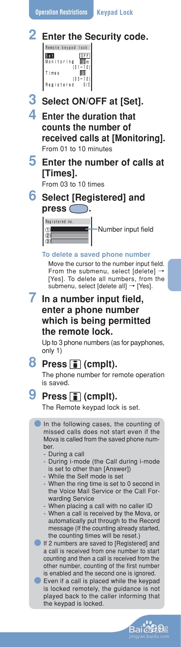 DoCoMo SO213iS移动电话说明书:[11]-百度经验