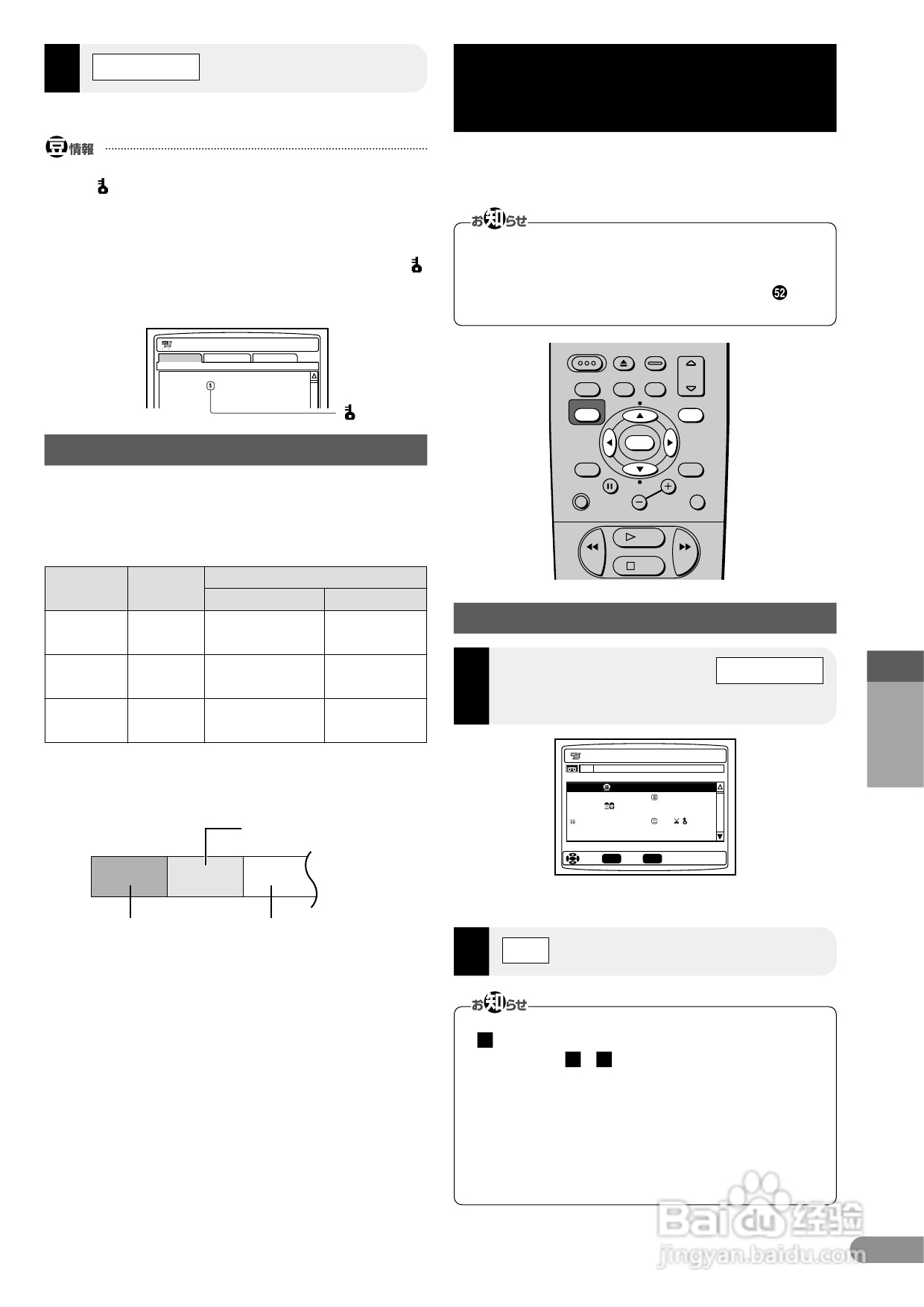 HITACHI DT-DRX100型播放机使用说明书:[4]-百度经验