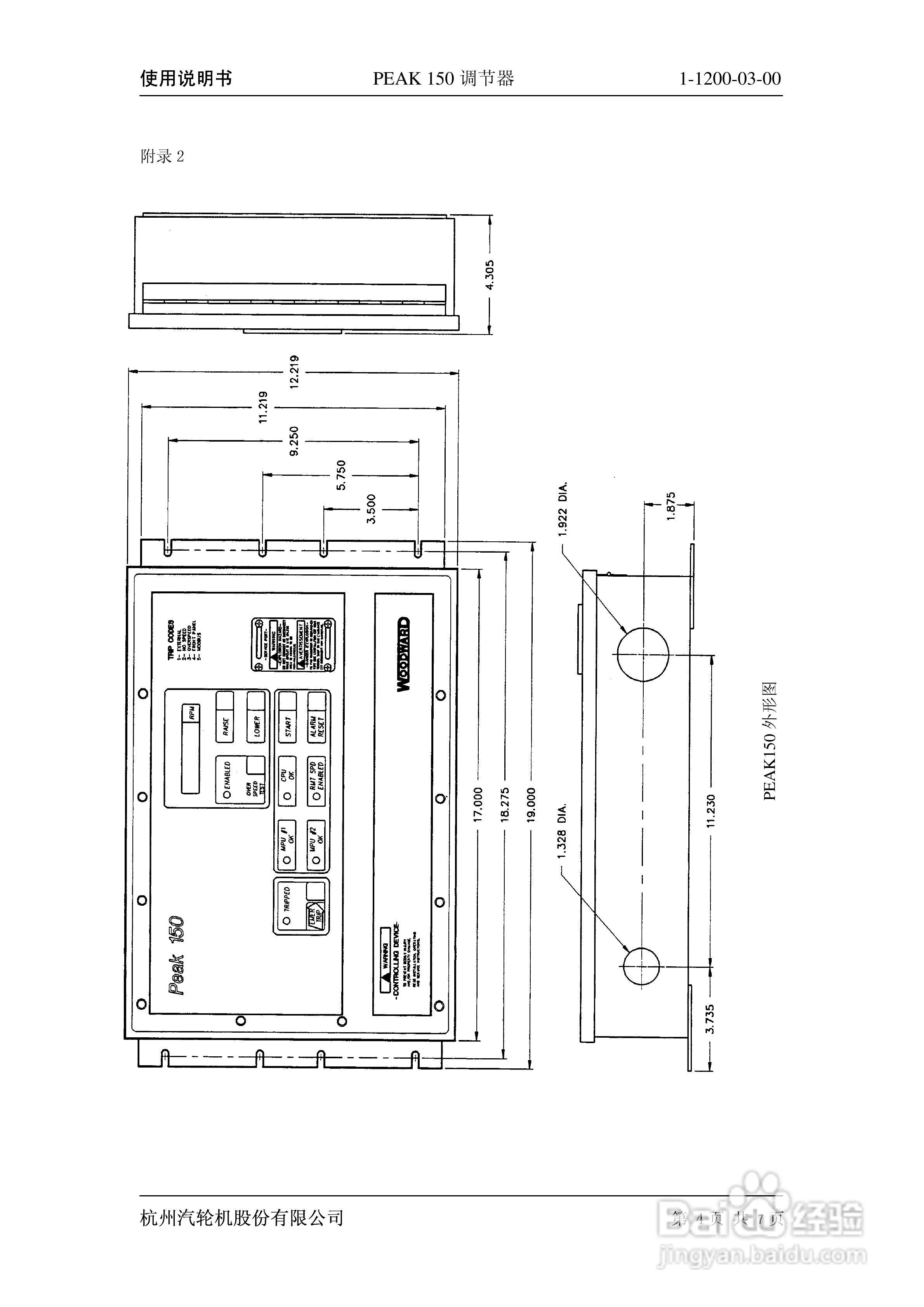 PEAK 150调节器使用说明书-百度经验