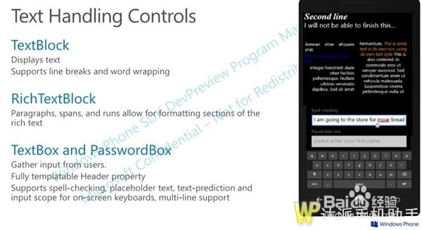 Techrum.vn:WP8.1系统新SDK截图曝光-百度经验