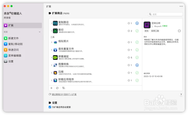 Mac电脑command是哪个键啊？-百度经验