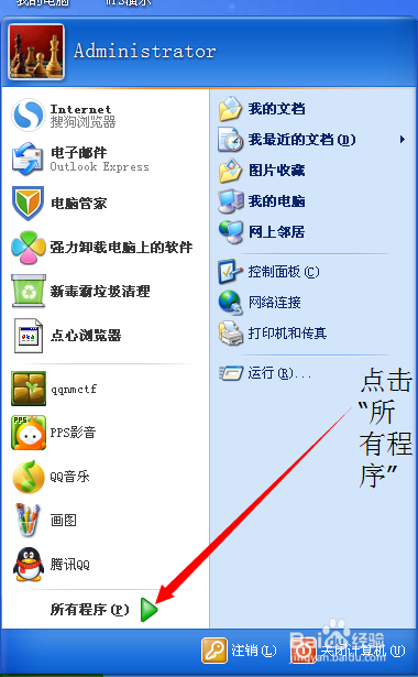 怎么用prtscsysrq键截图-百度经验