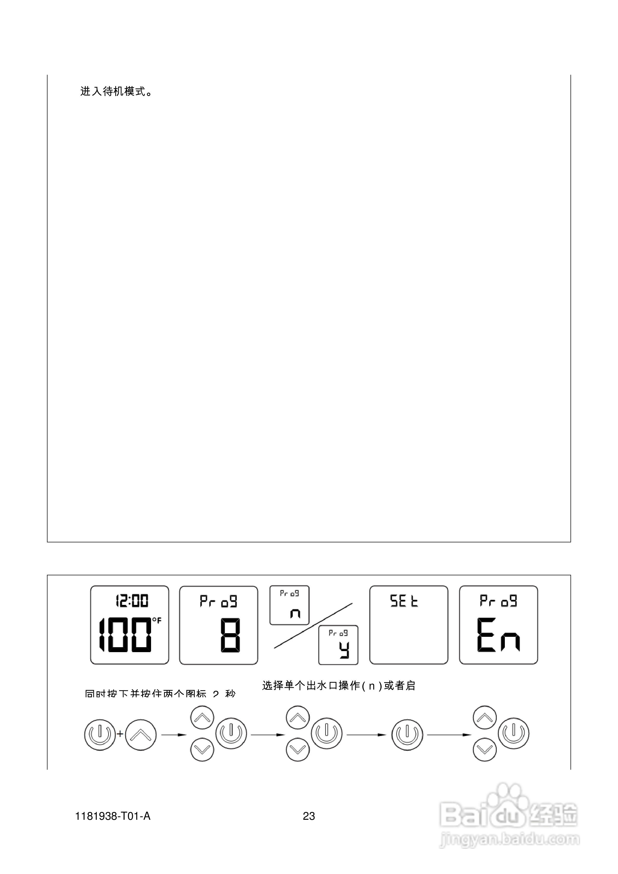 DTV Prompt 迅雨智能操作面板用户使用说明书:[3]-百度经验