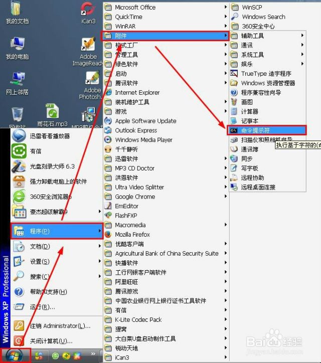 MS-DOS 教程：[1]如何打开MS-DOS-百度经验