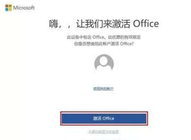 新买的电脑怎么激活office-百度经验