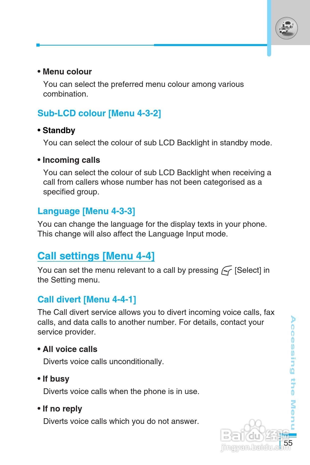 LG G610手机使用说明书:[15]-百度经验