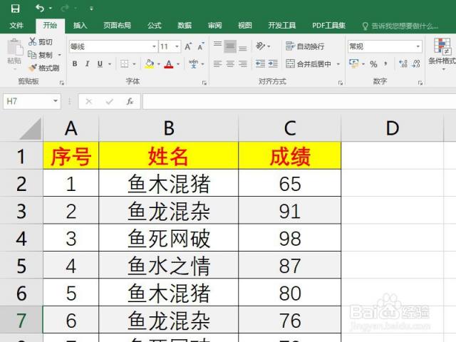 Excel怎么设置每一页都打印第一行？-百度经验