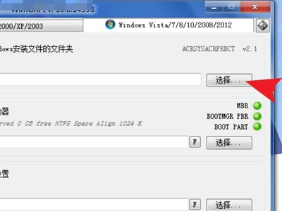 如何用winntsetup安装win10 百度经验