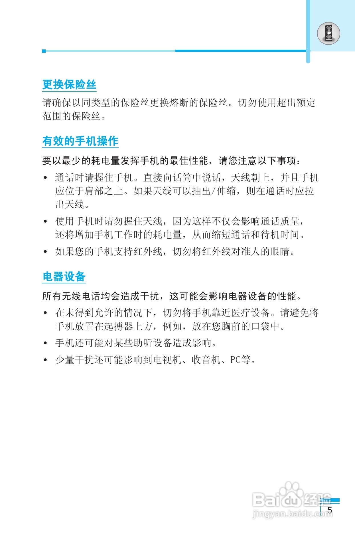 LG G610手机使用说明书:[1]-百度经验