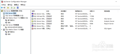 win10 打开sql server配置管理器_seqserver 配置管理器在哪里-CSDN博客